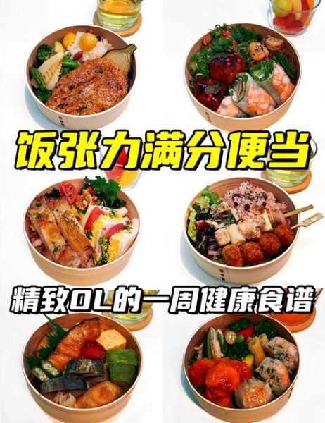 盒饭为什么叫便当_便当一词的由来-第1张图片-山城妙识