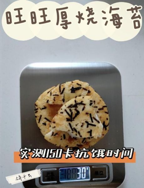 米饼热量是多少_减肥能吃米饼吗-第1张图片-山城妙识