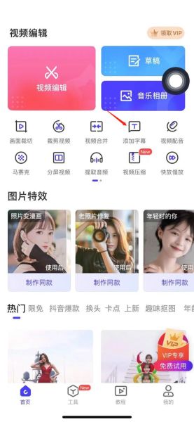 如何给视频加字幕_视频字幕怎么同步-第3张图片-山城妙识