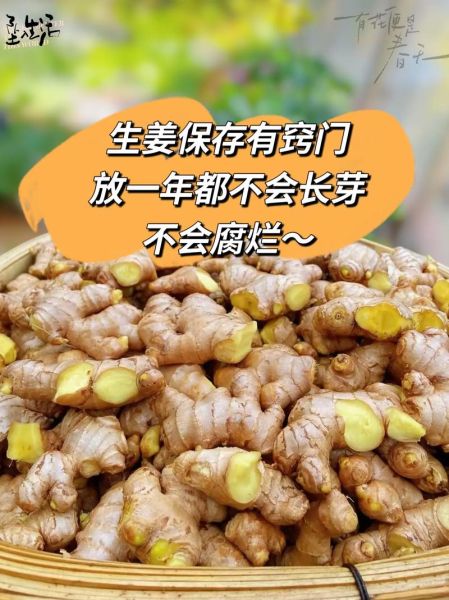 老姜图片怎么保存_老姜图片如何高清下载-第2张图片-山城妙识