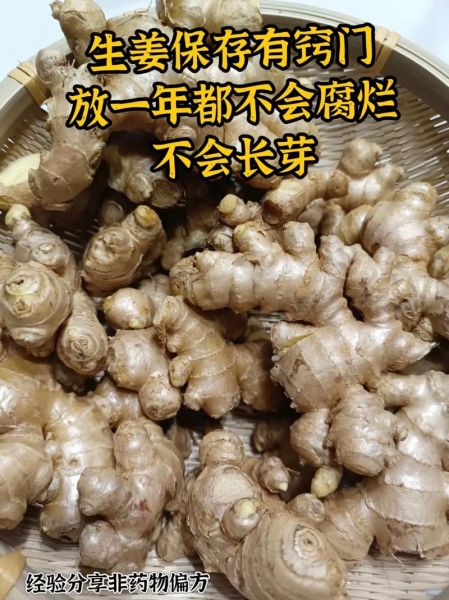 老姜图片怎么保存_老姜图片如何高清下载-第3张图片-山城妙识