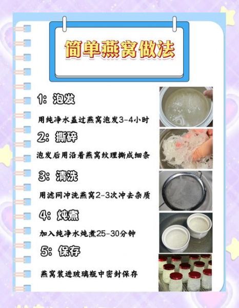 燕窝怎么炖_燕窝适合什么人吃-第1张图片-山城妙识