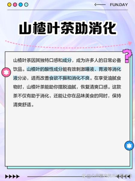 山楂叶煮水能降血压吗_山楂叶煮水功效与作用-第2张图片-山城妙识 山楂叶煮水能降血压吗_山楂叶煮水功效与作用-第2张图片-山城妙识