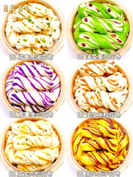 家庭自制花卷馒头的做法_蒸多久才松软-第1张图片-山城妙识