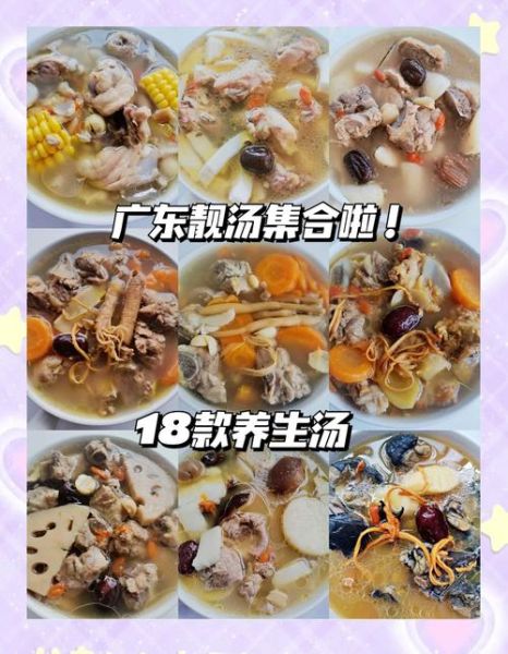 经典粤菜汤有哪些_老火靓汤怎么做-第3张图片-山城妙识