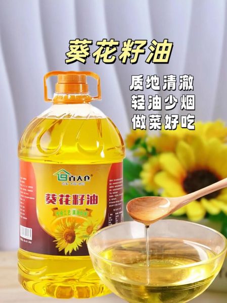 葵花油适合高温炒菜吗_葵花油的营养价值有哪些-第1张图片-山城妙识 葵花油适合高温炒菜吗_葵花油的营养价值有哪些-第1张图片-山城妙识