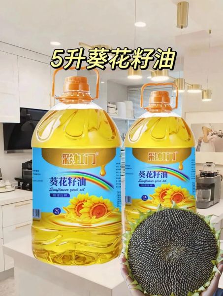 葵花油适合高温炒菜吗_葵花油的营养价值有哪些-第3张图片-山城妙识 葵花油适合高温炒菜吗_葵花油的营养价值有哪些-第3张图片-山城妙识