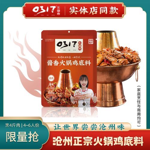 在家怎么做火锅鸡_火锅鸡底料怎么选-第3张图片-山城妙识 在家怎么做火锅鸡_火锅鸡底料怎么选-第3张图片-山城妙识