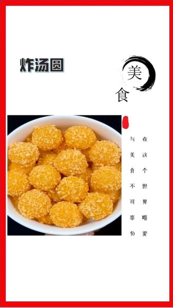 买的汤圆怎么油炸_汤圆炸多久才金黄-第2张图片-山城妙识 买的汤圆怎么油炸_汤圆炸多久才金黄-第2张图片-山城妙识