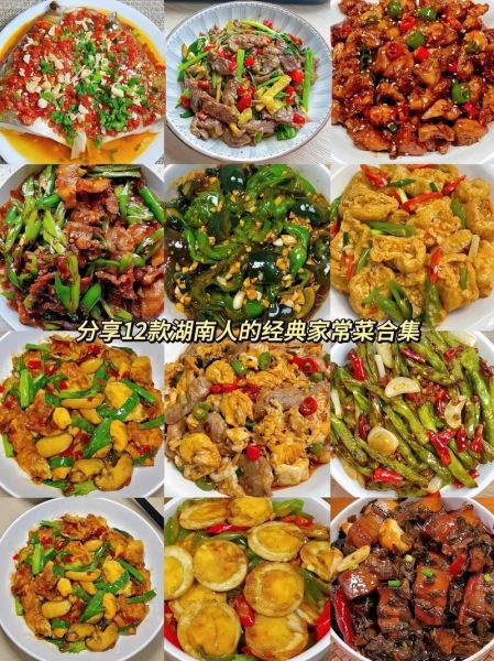 湖南菜谱大全带图片和做法_湘菜怎么做才正宗-第1张图片-山城妙识 湖南菜谱大全带图片和做法_湘菜怎么做才正宗-第1张图片-山城妙识