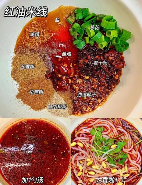 过桥米线调料配方_正宗做法怎么做-第2张图片-山城妙识