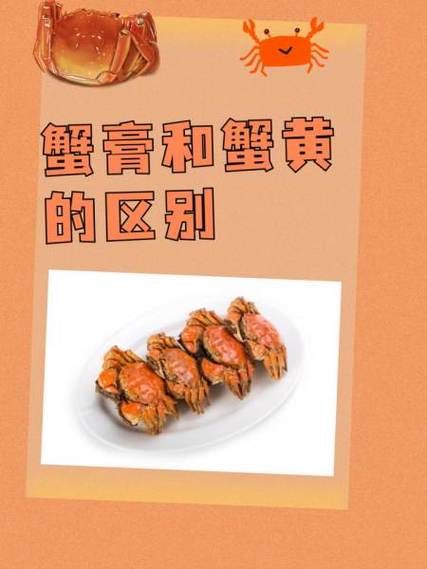 蟹膏和蟹黄的区别_蟹黄和蟹膏哪个更好吃-第2张图片-山城妙识