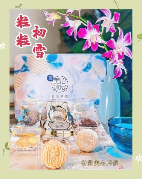 大班冰皮月饼香港价格_哪里买最划算-第2张图片-山城妙识