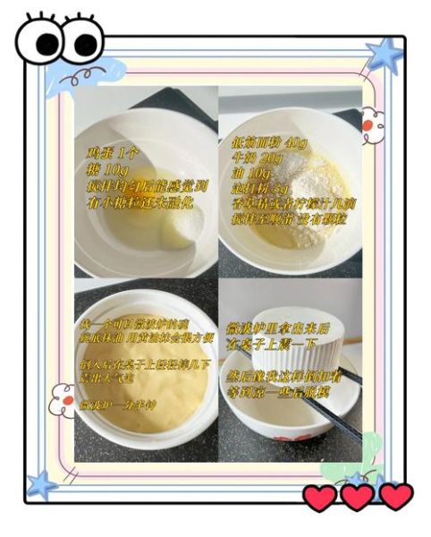 微波炉蛋糕怎么做_需要哪些材料-第1张图片-山城妙识 微波炉蛋糕怎么做_需要哪些材料-第1张图片-山城妙识