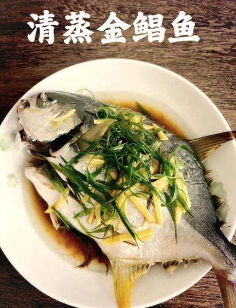 清蒸金昌鱼怎么做_清蒸金昌鱼要蒸多久-第1张图片-山城妙识 清蒸金昌鱼怎么做_清蒸金昌鱼要蒸多久-第1张图片-山城妙识