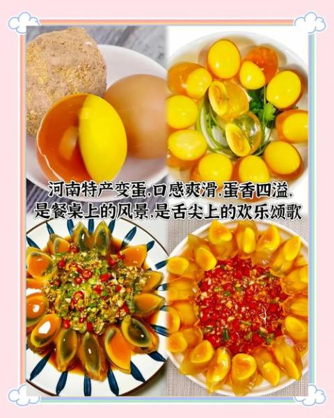 变蛋的制作方法及配方比例_变蛋怎么做才好吃-第2张图片-山城妙识 变蛋的制作方法及配方比例_变蛋怎么做才好吃-第2张图片-山城妙识