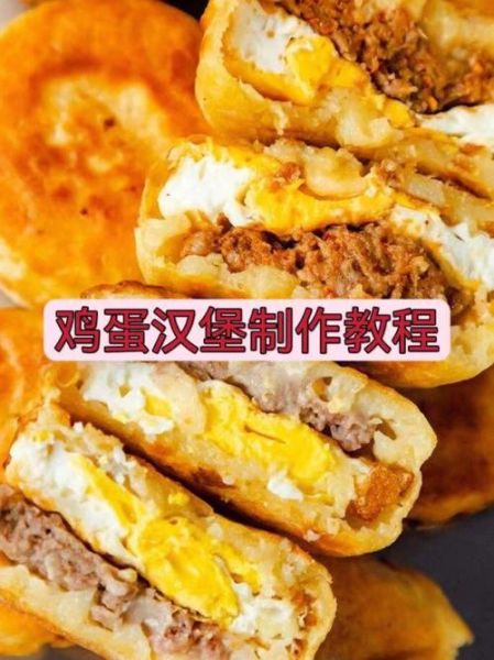 汉堡怎么做_汉堡制作步骤详解-第2张图片-山城妙识 汉堡怎么做_汉堡制作步骤详解-第2张图片-山城妙识