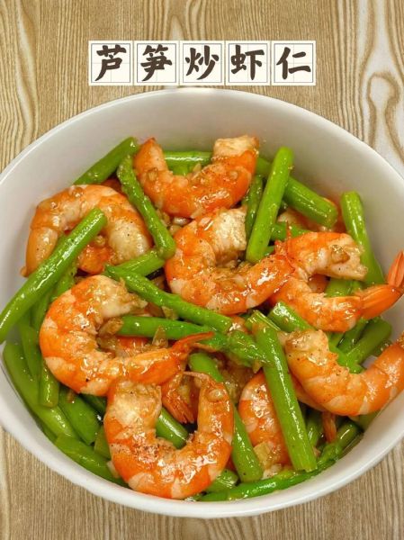 芦笋炒虾仁怎么炒才嫩_芦笋炒虾仁的家常做法-第3张图片-山城妙识