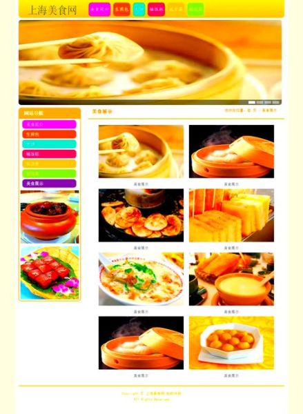 美食网站哪个好_美食网站推荐排行-第1张图片-山城妙识