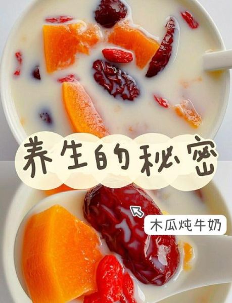 木瓜牛奶怎么做_木瓜牛奶的做法步骤-第2张图片-山城妙识 木瓜牛奶怎么做_木瓜牛奶的做法步骤-第2张图片-山城妙识