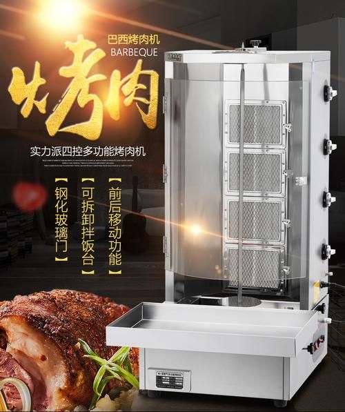 土耳其烤肉机多少钱一台_土耳其烤肉机价格表-第1张图片-山城妙识