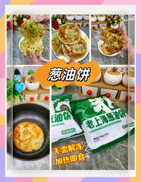 上海葱油饼干怎么做_正宗配方比例-第1张图片-山城妙识