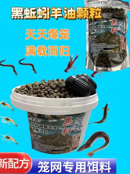 地笼捕虾用什么诱饵最好_自制诱饵配方-第3张图片-山城妙识