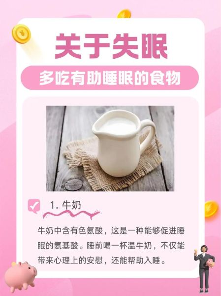 吃什么食物有助于深度睡眠_睡前多久吃效果最好-第1张图片-山城妙识 吃什么食物有助于深度睡眠_睡前多久吃效果最好-第1张图片-山城妙识