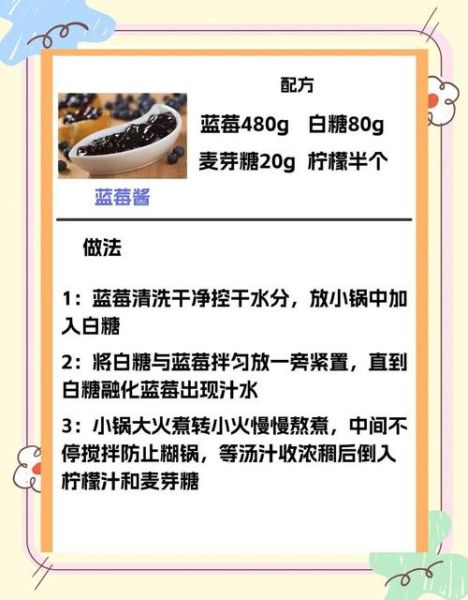 自制果酱怎么做_保存多久不会坏-第2张图片-山城妙识