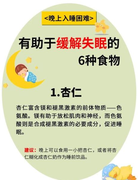 吃什么食物有助于深度睡眠_睡前多久吃效果最好-第2张图片-山城妙识 吃什么食物有助于深度睡眠_睡前多久吃效果最好-第2张图片-山城妙识