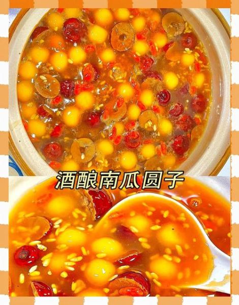 南瓜汤圆怎么做_南瓜汤圆热量高吗-第1张图片-山城妙识