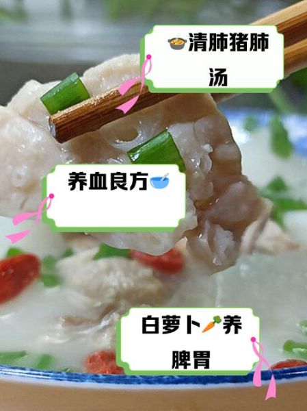猪肺萝卜汤的做法_猪肺萝卜汤的功效与禁忌-第2张图片-山城妙识