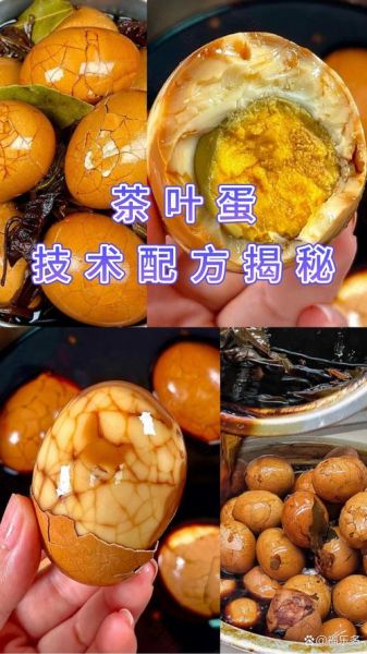 北京老太太茶叶蛋秘方_正宗做法-第3张图片-山城妙识
