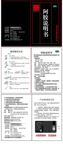 东阿阿胶有什么功效_东阿阿胶适合什么人吃-第1张图片-山城妙识