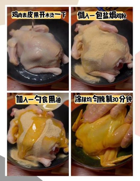 电饭煲盐焗鸡怎么做_盐焗鸡电饭煲窍门-第2张图片-山城妙识 电饭煲盐焗鸡怎么做_盐焗鸡电饭煲窍门-第2张图片-山城妙识