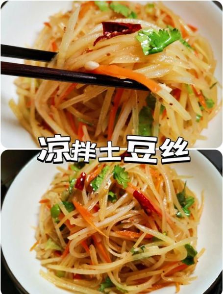 土豆丝怎么炒好吃_家常土豆丝的做法步骤-第2张图片-山城妙识