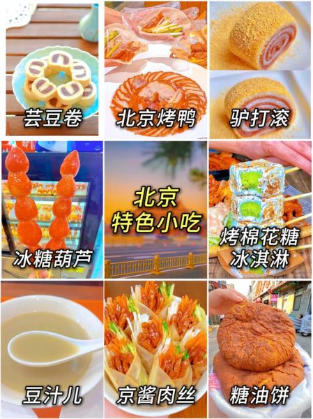 全国各地小吃有哪些_哪里能吃到正宗小吃-第1张图片-山城妙识