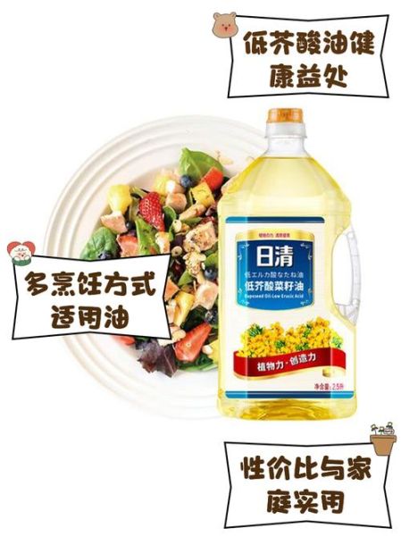 菜籽油的功效与作用及食用方法_菜籽油怎么吃最健康-第2张图片-山城妙识