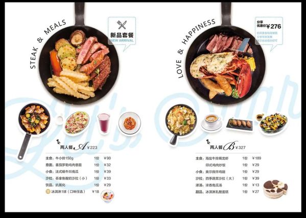 西餐菜单封面怎么设计_高端餐厅菜单封面设计技巧-第2张图片-山城妙识