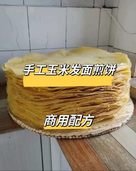 玉米发面饼的做法电饼铛_电饼铛玉米饼怎么做松软-第3张图片-山城妙识