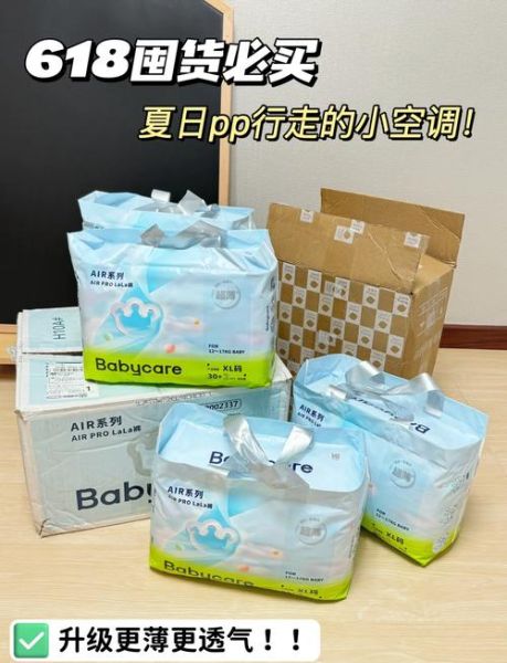 babycare为什么这么贵_babycare值不值得买-第1张图片-山城妙识