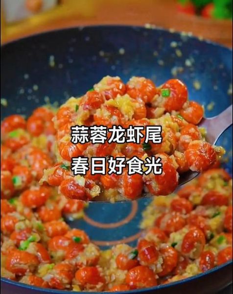 蒜香龙虾尾家常做法_蒜香龙虾尾怎么做才入味-第1张图片-山城妙识