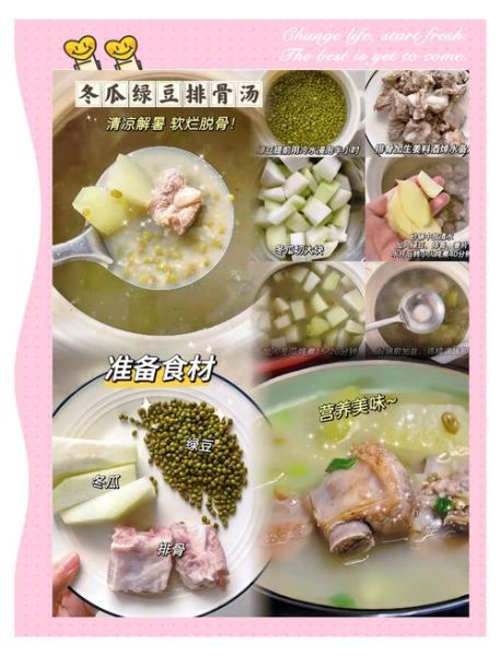 冬瓜绿豆排骨汤怎么做_冬瓜绿豆排骨汤的功效-第1张图片-山城妙识 冬瓜绿豆排骨汤怎么做_冬瓜绿豆排骨汤的功效-第1张图片-山城妙识