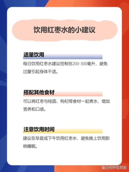 红枣汁饮料的功效与作用_红枣汁饮料能每天喝吗-第1张图片-山城妙识