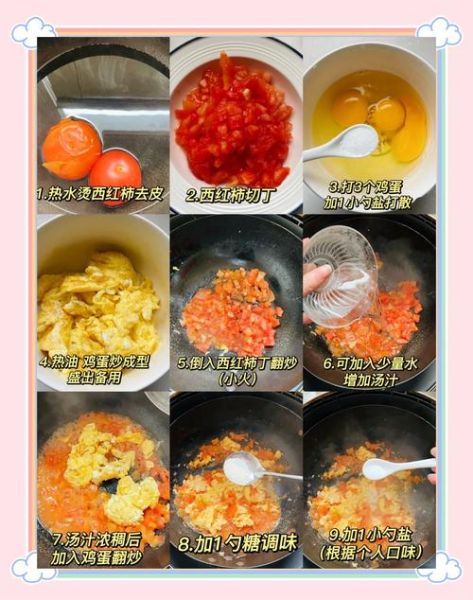 西红柿炒鸡蛋怎么做_西红柿炒鸡蛋步骤详解-第1张图片-山城妙识