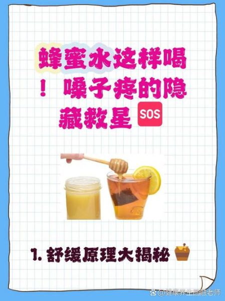 喝蜂蜜水八大禁忌_什么时候不能喝蜂蜜水-第3张图片-山城妙识