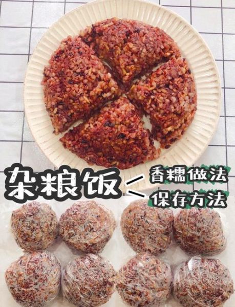 杂粮米饭怎么煮_杂粮米饭的做法窍门-第1张图片-山城妙识 杂粮米饭怎么煮_杂粮米饭的做法窍门-第1张图片-山城妙识