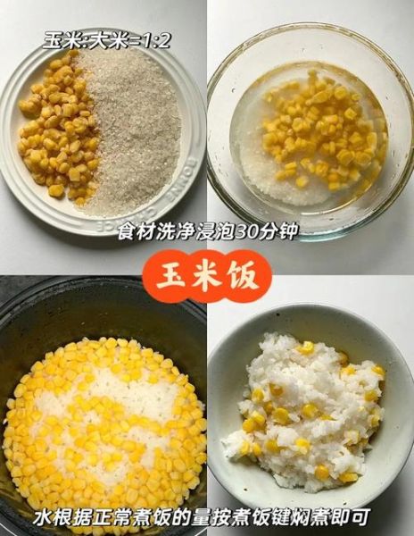 杂粮米饭怎么煮_杂粮米饭的做法窍门-第2张图片-山城妙识 杂粮米饭怎么煮_杂粮米饭的做法窍门-第2张图片-山城妙识