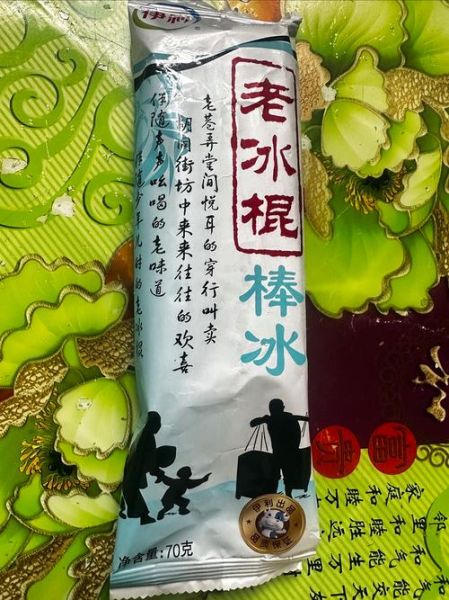 老冰棍儿怎么做_老冰棍儿为什么好吃-第2张图片-山城妙识
