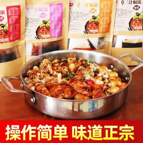 三汁焖锅调料怎么选_三汁焖锅调料哪个牌子好-第1张图片-山城妙识 三汁焖锅调料怎么选_三汁焖锅调料哪个牌子好-第1张图片-山城妙识